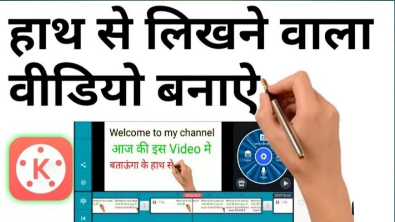 Hath Se Likhne Vala Video Kaise Banaye How To Make Handwriting Effect Hath Se Likhne Vala Video Kaise Banaye How To Make Handwriting Effect