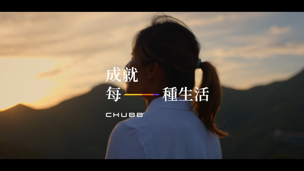 Chubb Life Hong Kong My Legacy III - Tiffany Chan - YouTube