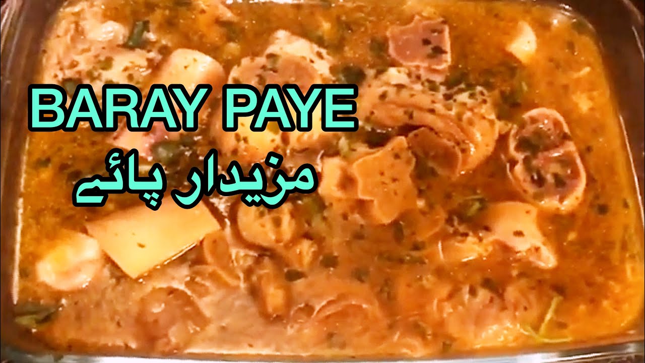 Bari Eid|Lazeez Mazedar Paye||How to make Trotters Curry || Bare Paye ...