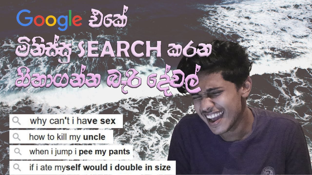 Weirdest Google Searches Ever - YouTube