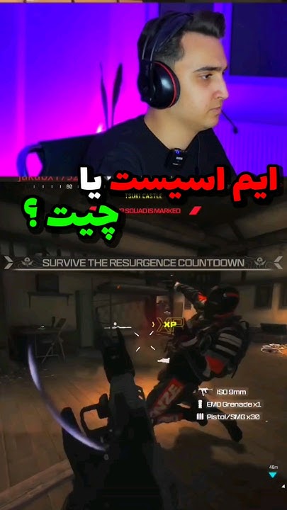 چرا همه بهم میگن چیتر 🙃؟shorts Youtube