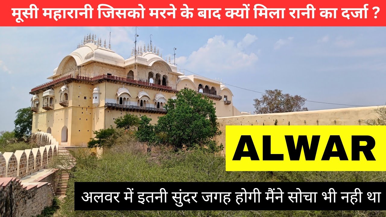 Alwar Trip - History & Top places to visit in Alwar | Bala Fort | Alwar ...