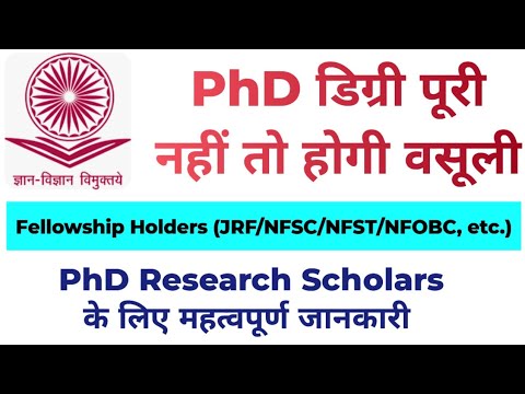 PhD Degree II Fellowship Research Scholars II PhD Related Information I ...