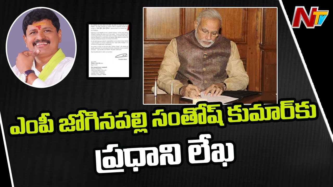 PM Modi Appreciates TRS MP Santosh For His Initiative 'Green India ...