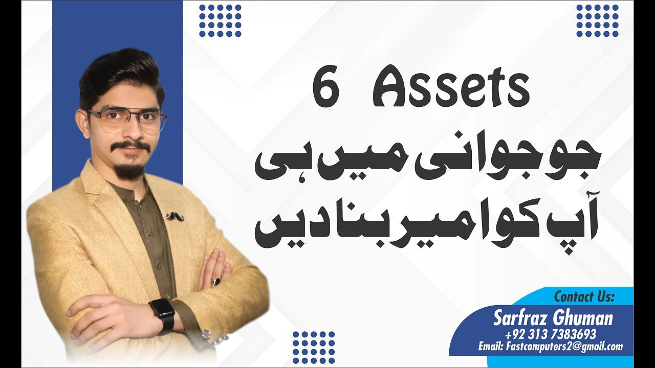 6 Assets Jo ap ko jawani ma e Kamyab Bana Dain Gay |BY Sarfraz Ghuman ...