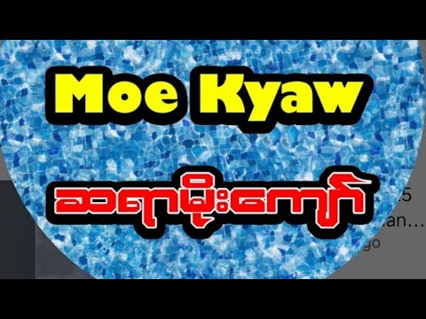 2D Moe Kyaw is live! ကဲအားလုံးဘဲ 60 လိူ ထပ်ပေါက်ချင်လား မဖြစ်မနေဝင်ကြည့်ဖို့လိုပါတယ် - YouTube