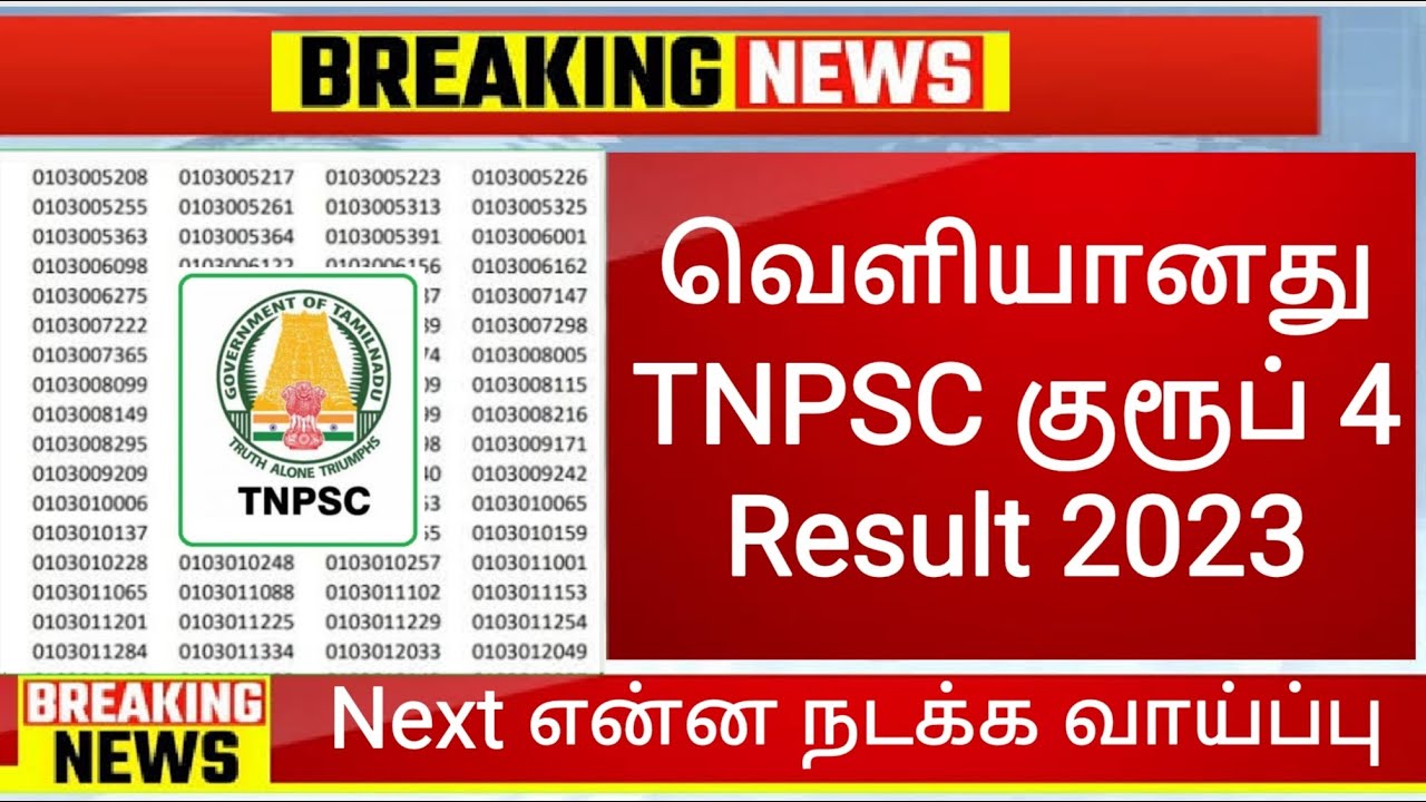 TNPSC Group 4 Result 2023 Out TNPSC Group 4 Cutoff 2023 TNPSC tnpsc-group-4-result-2023-out-tnpsc-group-4-cutoff-2023-tnpsc