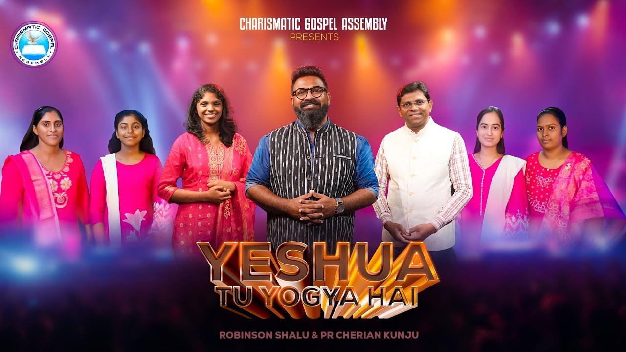 YESHUA -TU YOGYA HAI | येशुआ - तू योग्य है | ROBINSON SHALU | PR ...