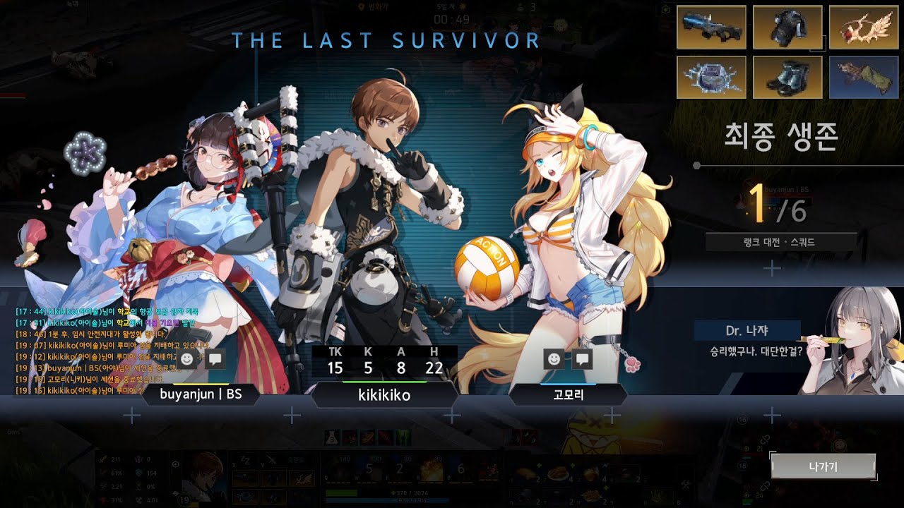 Eternal Return 】 Squad - Victory 05 18, 2023 (Isol/Assault Rifle ...