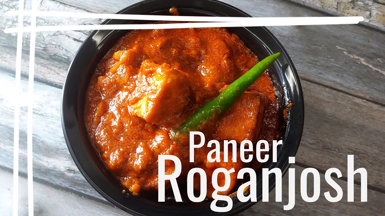 How to make Paneer Rogan Josh | पनीर रोगनजोश कैसे बनाते है | Dhaba ...