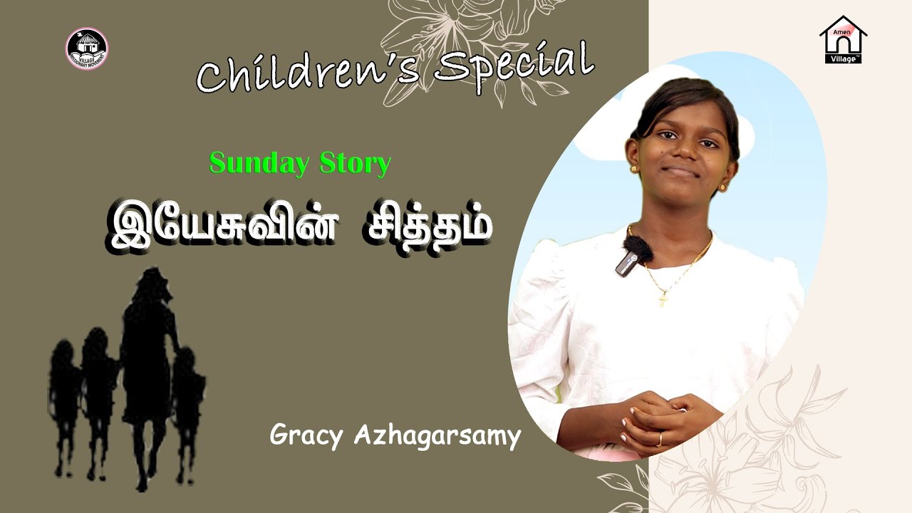 Children's Special | Gracy Alagarsamy | #vmm - YouTube