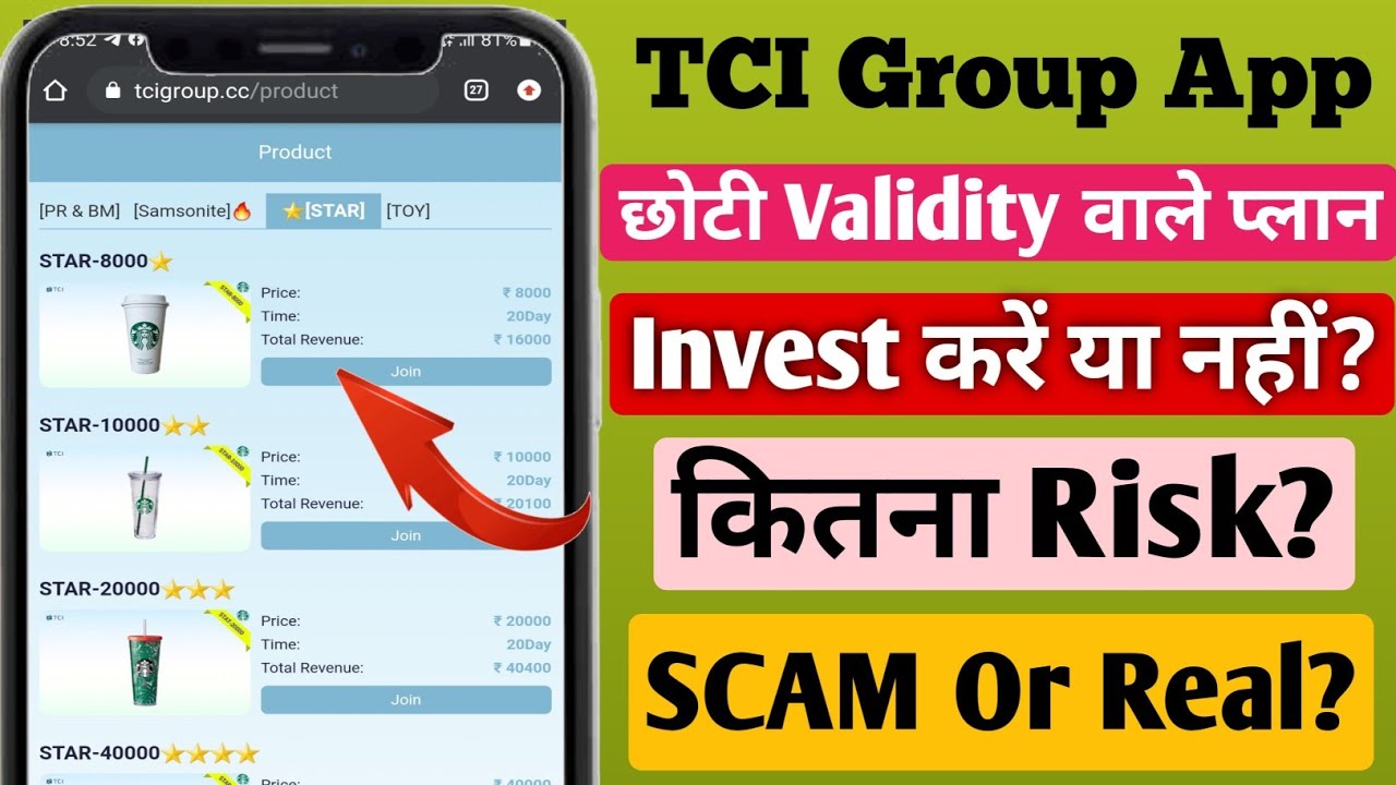 TCI App New Update Today | TCI Group App Withdrawal Problem Update ...
