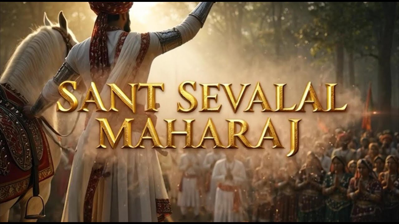 Sant Sevalal Maharaj Life Story | Inspirational Banjara Story - YouTube