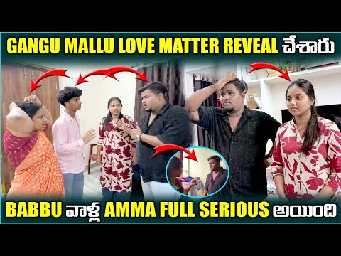Gangu mallu love matter reveal చేశారు babbu వాళ్ల amma full serious అయింది@pareshaanbabbu07 
