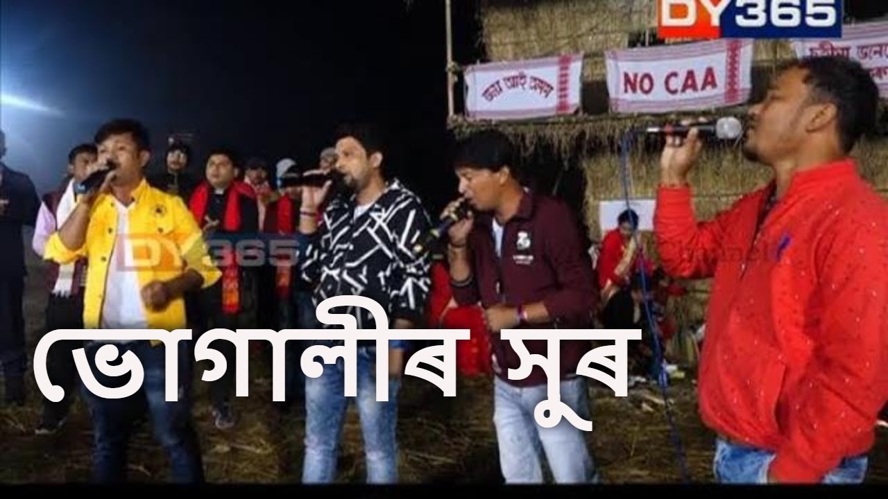 Assamese song by Madhab, Ridip, Gouri & Romen || Bhogalir Xur ...