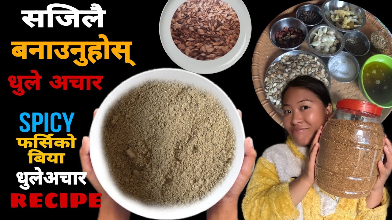 HOW TO MAKE | DHULE ACHAR | FARSIKO BIYA KO DHULE ACHAR RECIPE | - YouTube