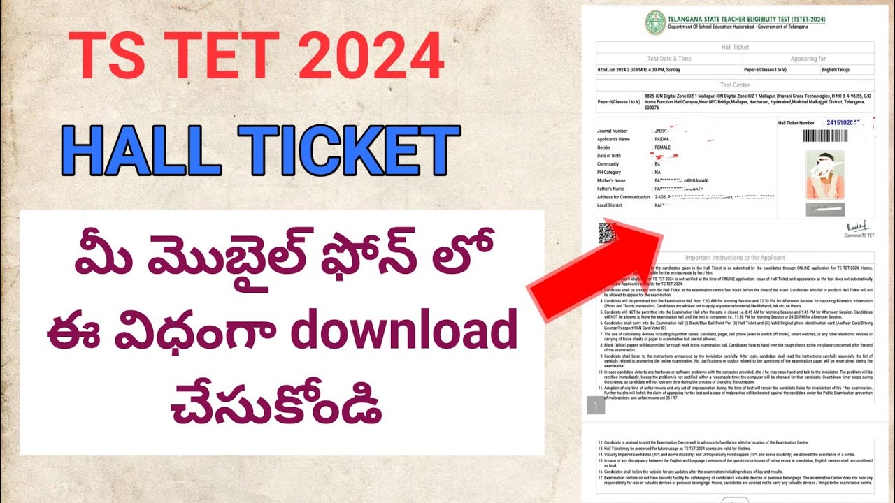 TS TET 2024 HALL TICKETS విడుదల | TELANGANA TET 2024 HALL TICKETS ...