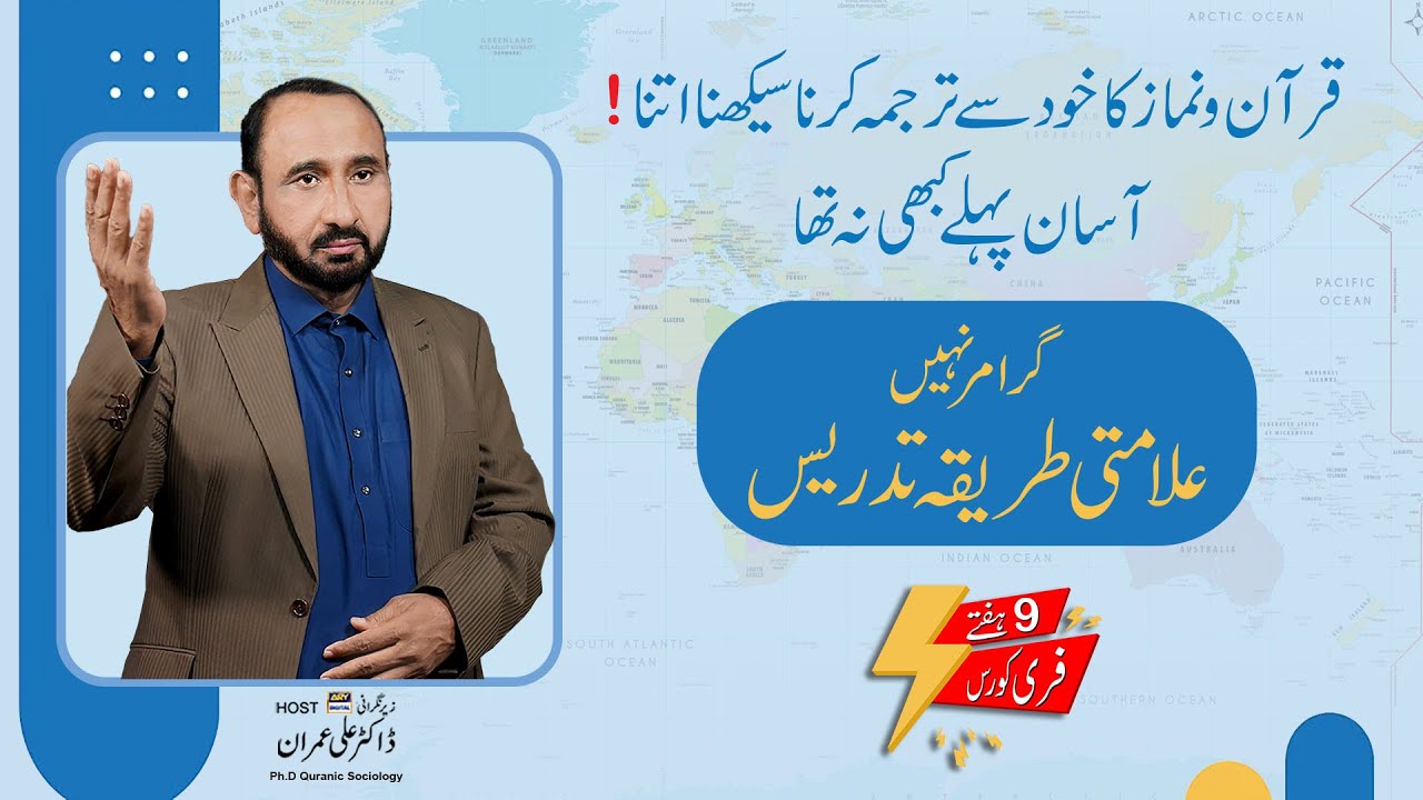 Easiest way to learn how translate Quran | without Grammar - YouTube
