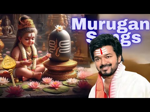 murugan songs in tamil | murugan ringtones tamil | murugan song #murugan #bgm #ringtone - YouTube