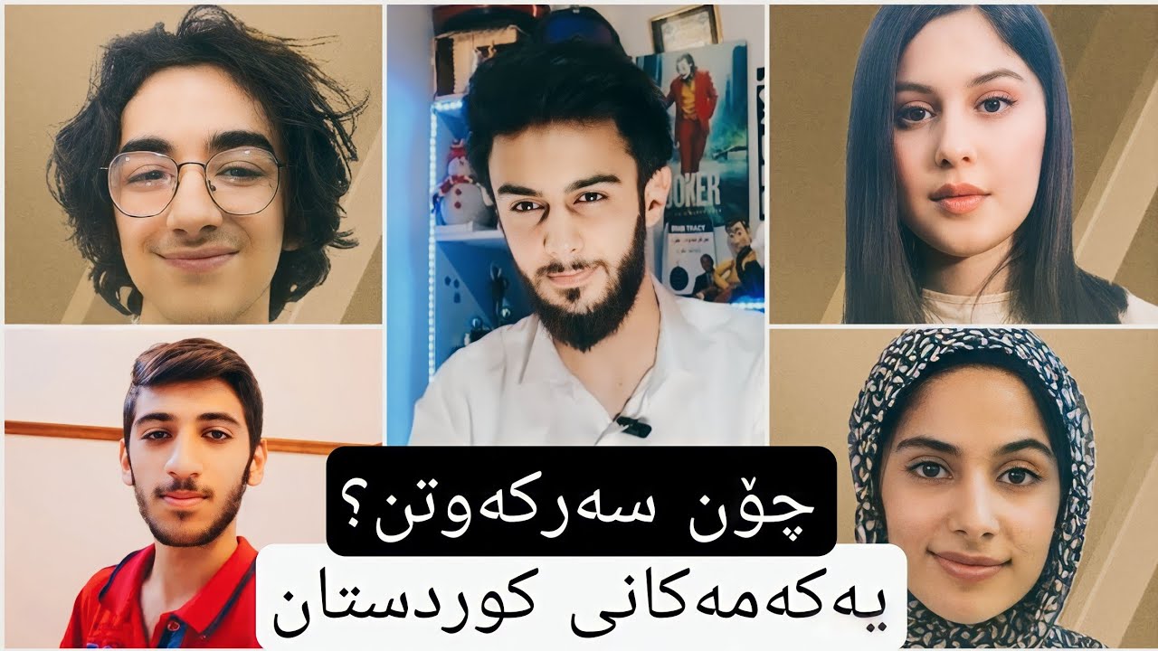 poli 12 - بۆچی قوتابییەکان زۆر کەوتن؟ - YouTube