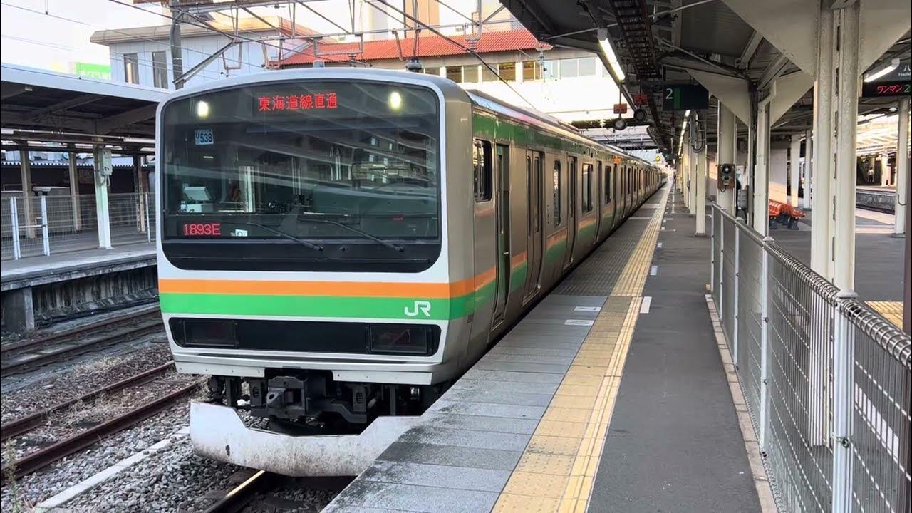 E231系1000番台ヤマU538編成高崎発車 - YouTube