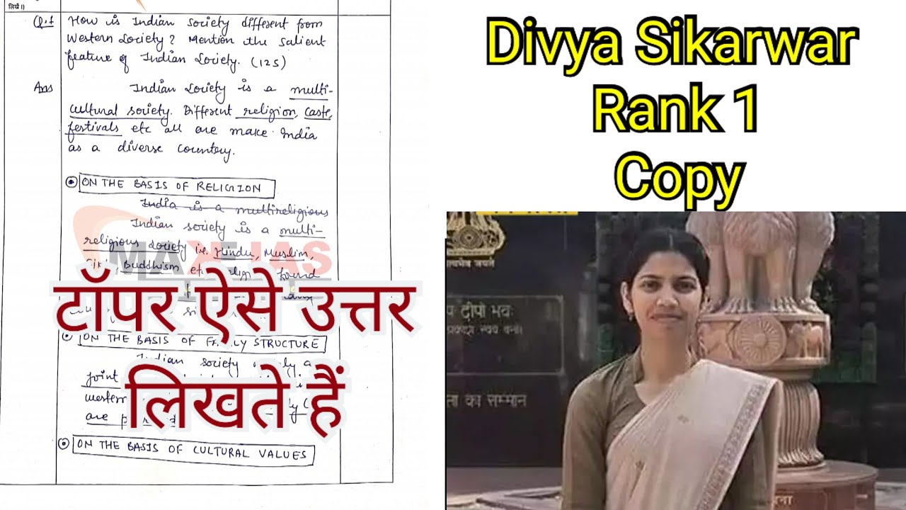 DIVYA Sikarwar|| Rank 1 UPPSC 2022 || TOPPERS COPY PCS topper ऐसे लिखते ...