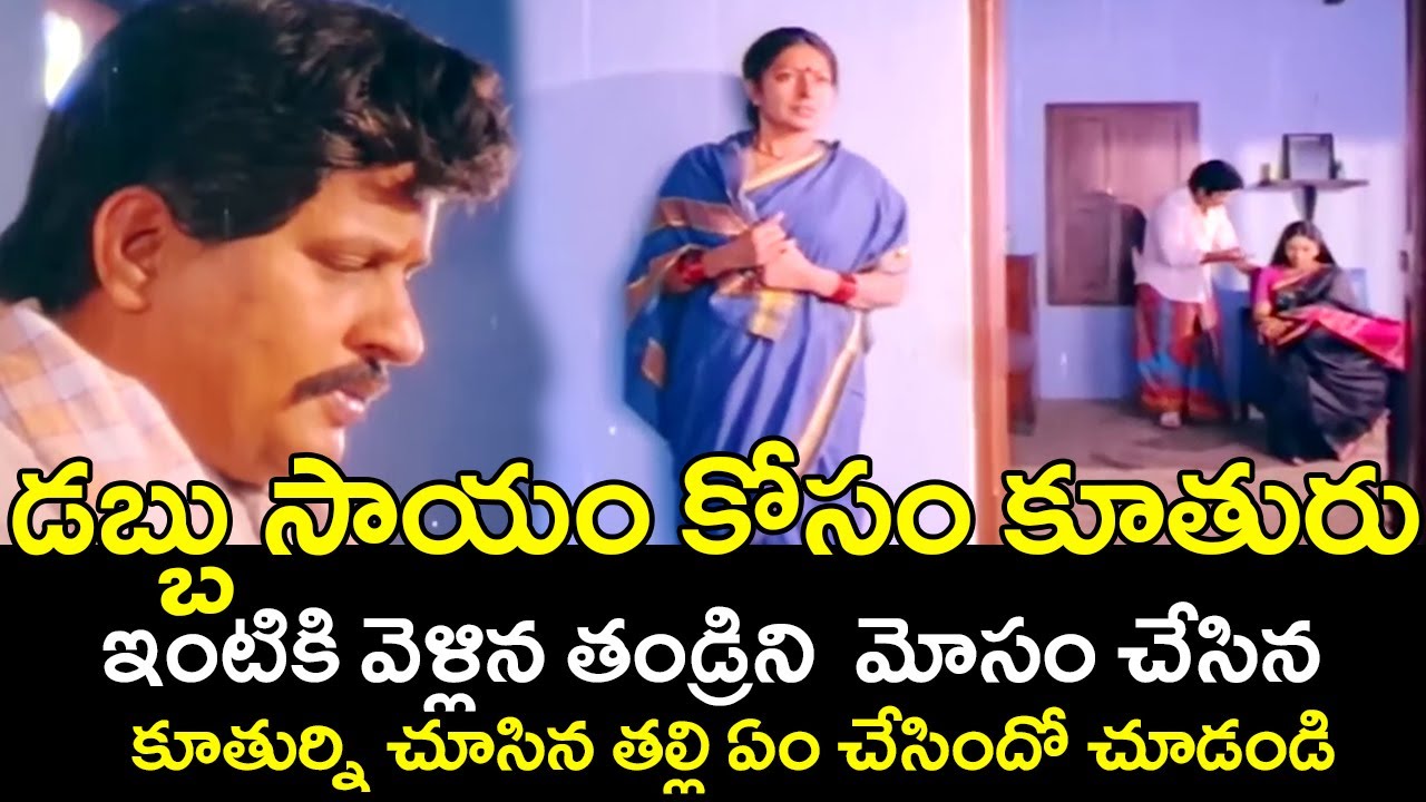 WHAT DID THE MOTHER DO IF THE DAUGHTER CHEATED ON THE FATHER | SARADA ...