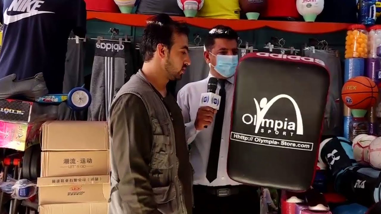 Yama Popal report from sports store in Puli Surkh / گزارش یما پوپل از ...