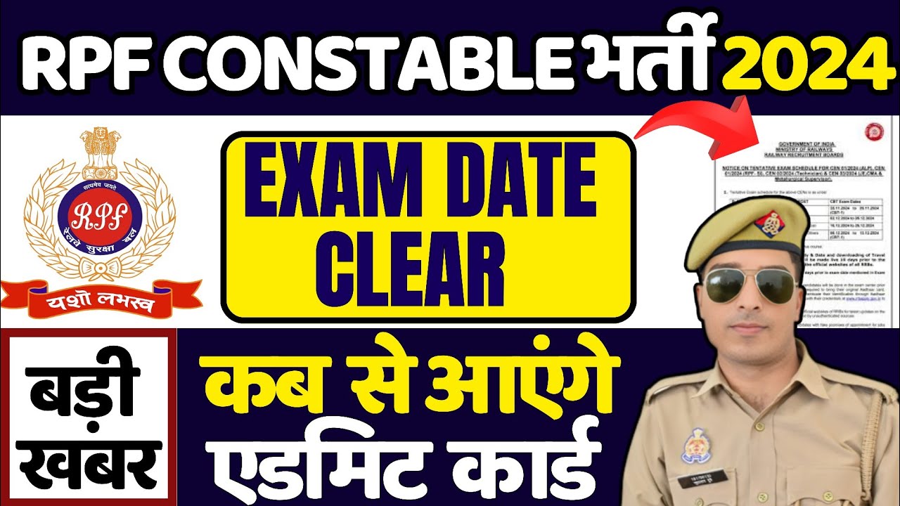 लो आ गया। rpf constable exam date 2024 | rpf constable admit card 2024 ...