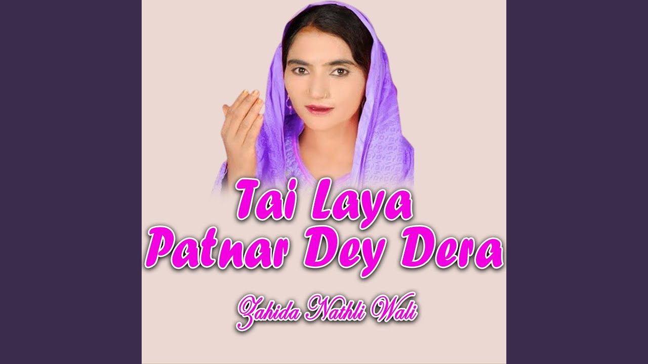 Tai Laya Patnar Dey Dera - YouTube