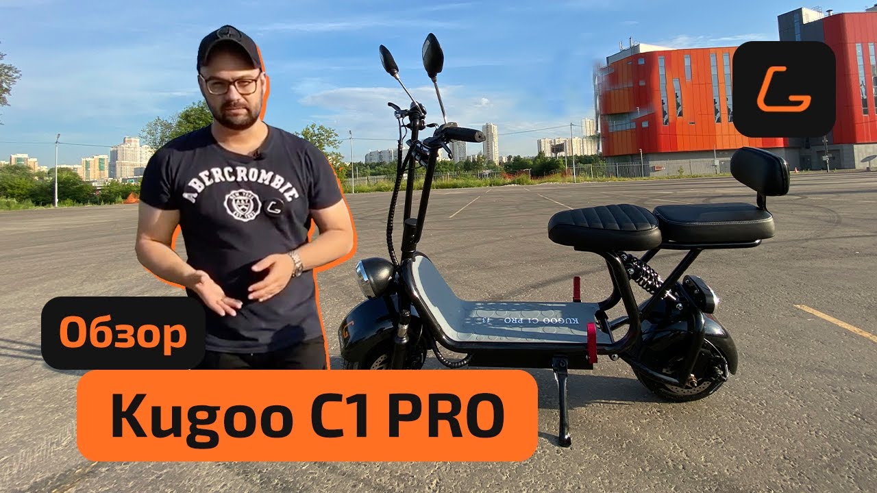 Электросамокат KUGOO C1 PRO - обзор, ТЕСТ-ДРАЙВ, характеристики ...