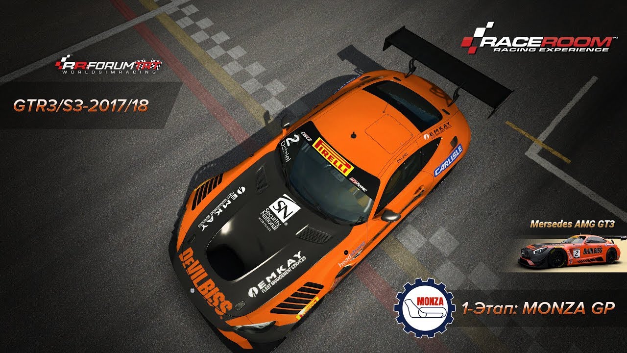 RaceRoom Racing Experience | GTR3/S3 2017/18 | 1-Этап: MONZA GP - YouTube