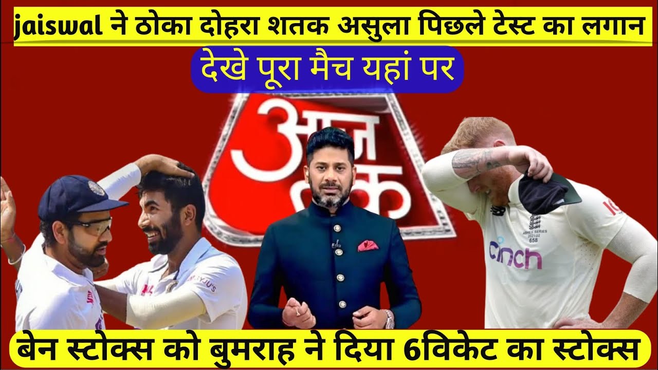 Ind vs eng Highlights | Ind vs eng test highlights|#indvseng - YouTube