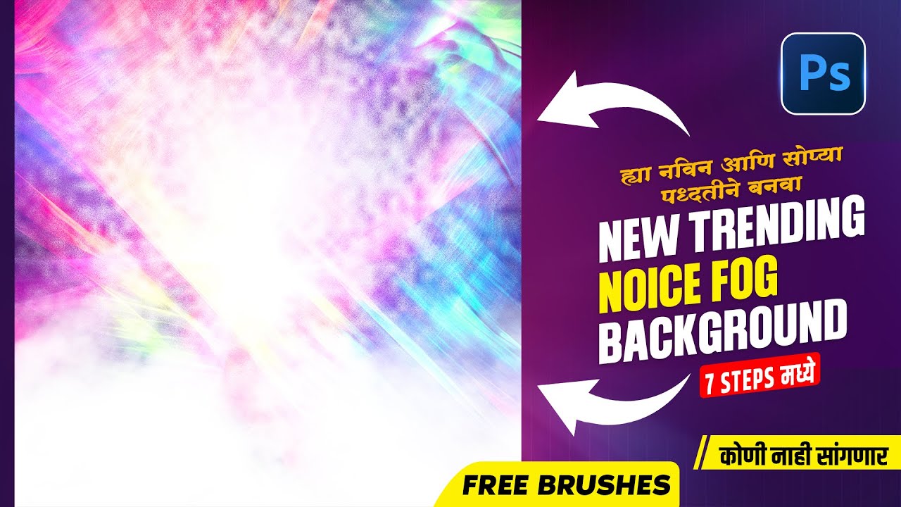 Create Trending Fog And Noice Background in Photoshop | Create Banner ...