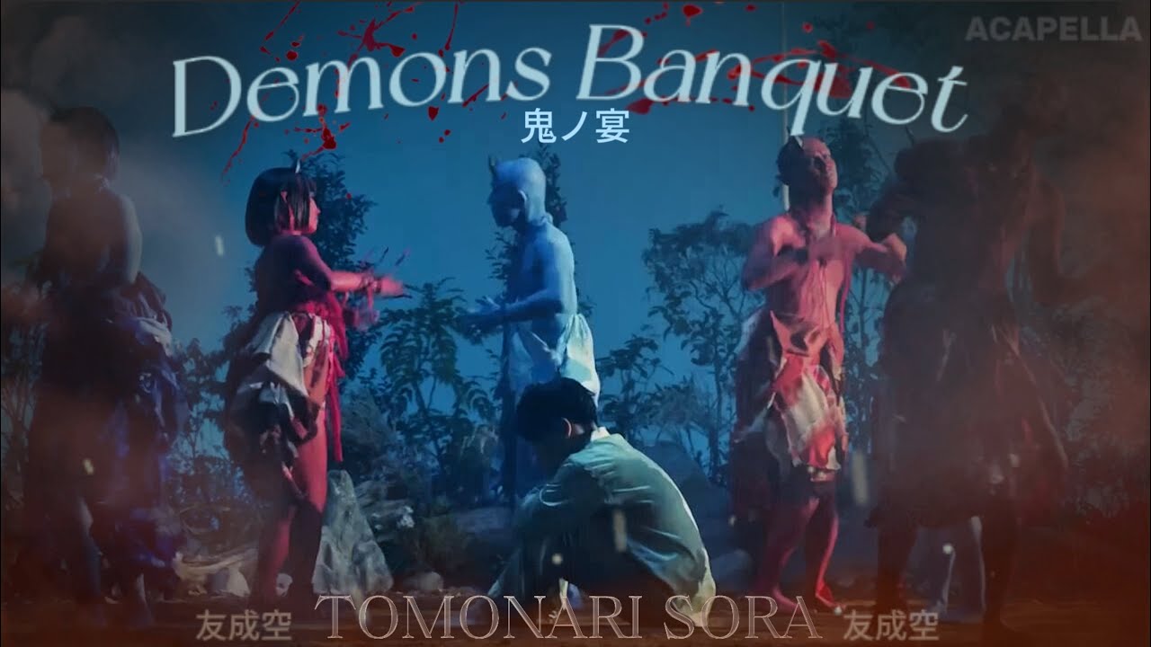 TOMONARI SORA (友成空) - Demons Banquet (鬼ノ宴) [ACAPELLA VERSION] - YouTube