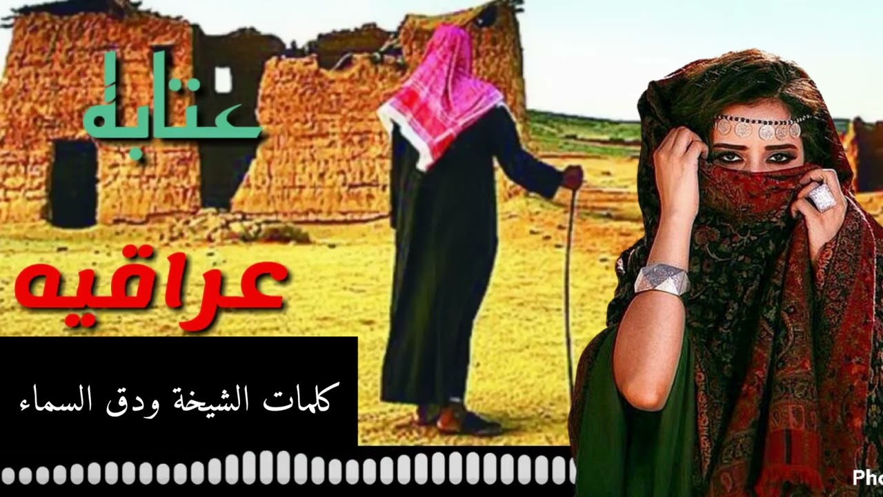 عتابة حزينه من كلمات الشاعره ودق السماء 2022 - YouTube