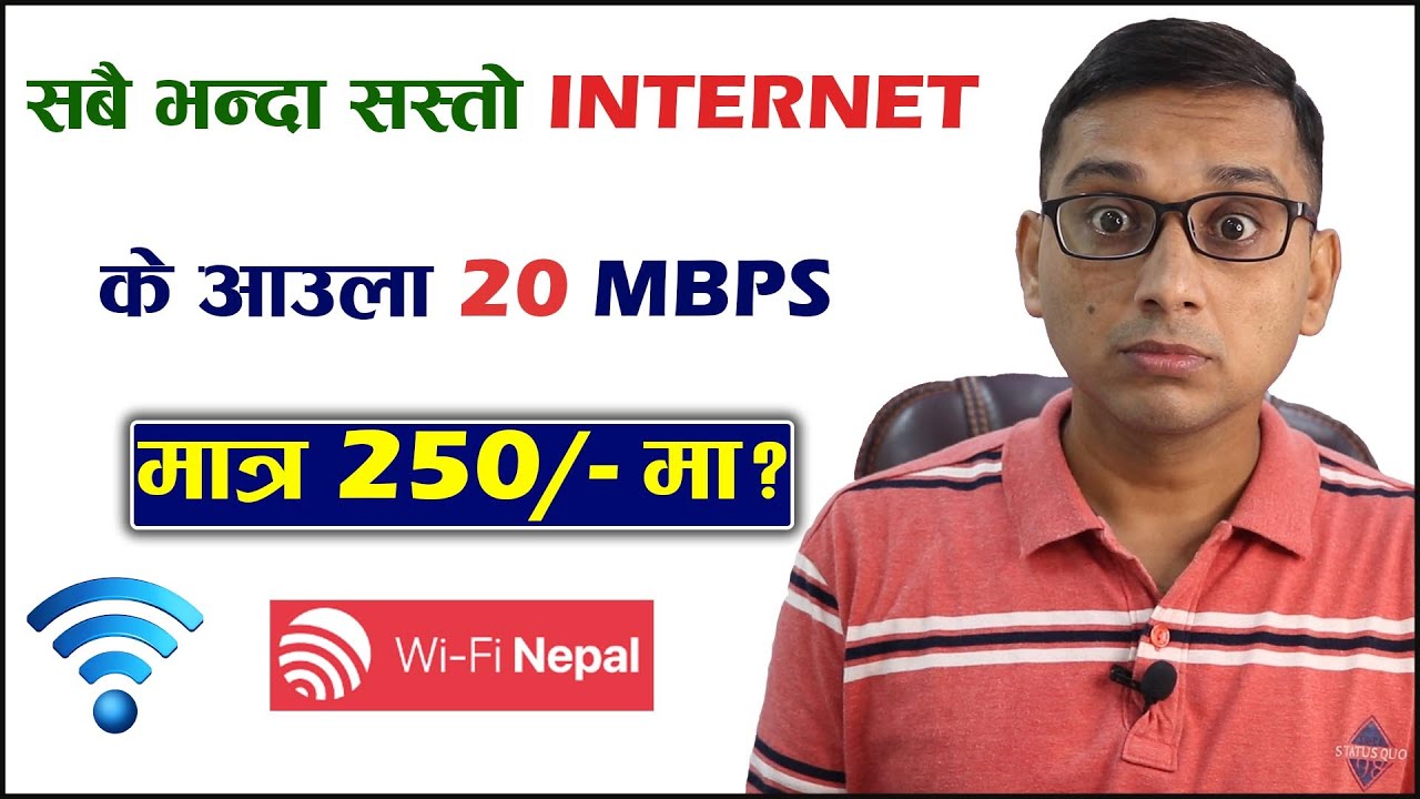 Cheapest Internet Rates के आउला 20 MBPS मात्र 250/- मा ? WiFi Nepal ...