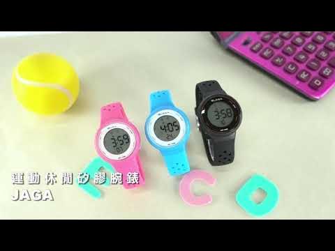 JAGA｜運動休閒 計時鬧鈴 防水100米 透氣矽膠手錶 #M1214-G #M1214-EE #M1214-A - YouTube