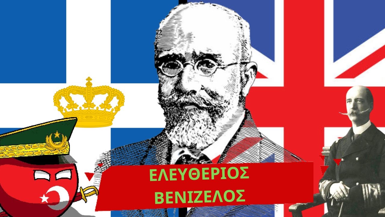 Ελευθεριοσ βενιζελος ~ Ιστορικα προσωπα - YouTube
