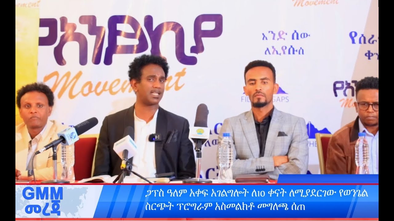 GMM TV NEWS APR 16 - YouTube