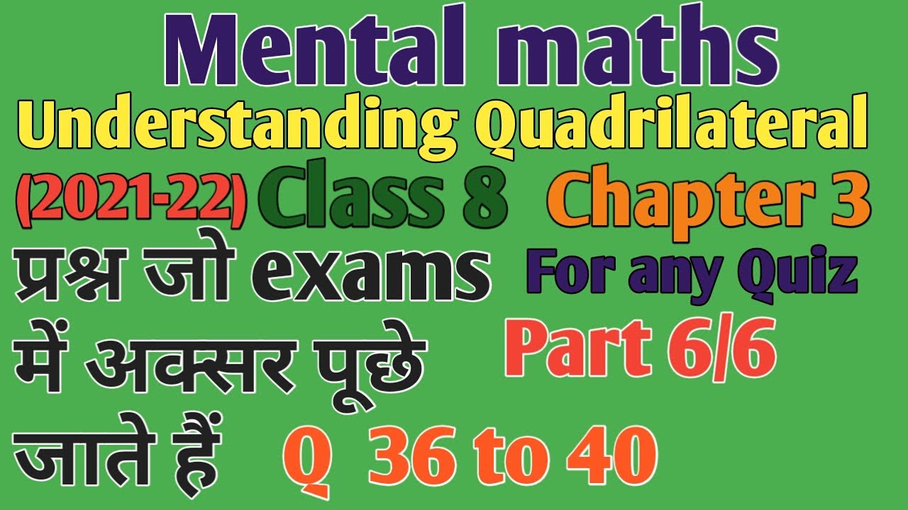 Mental maths (2021-22) class 8 chapter 3 Understanding Quadrilateral Q ...