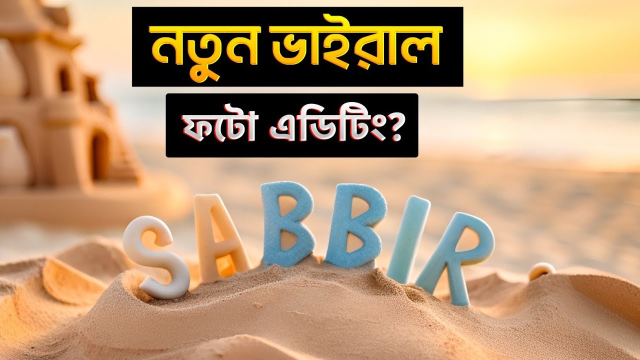 New Trending Name Editing | How to Edit Name with Ai Tool | Viral Name ...