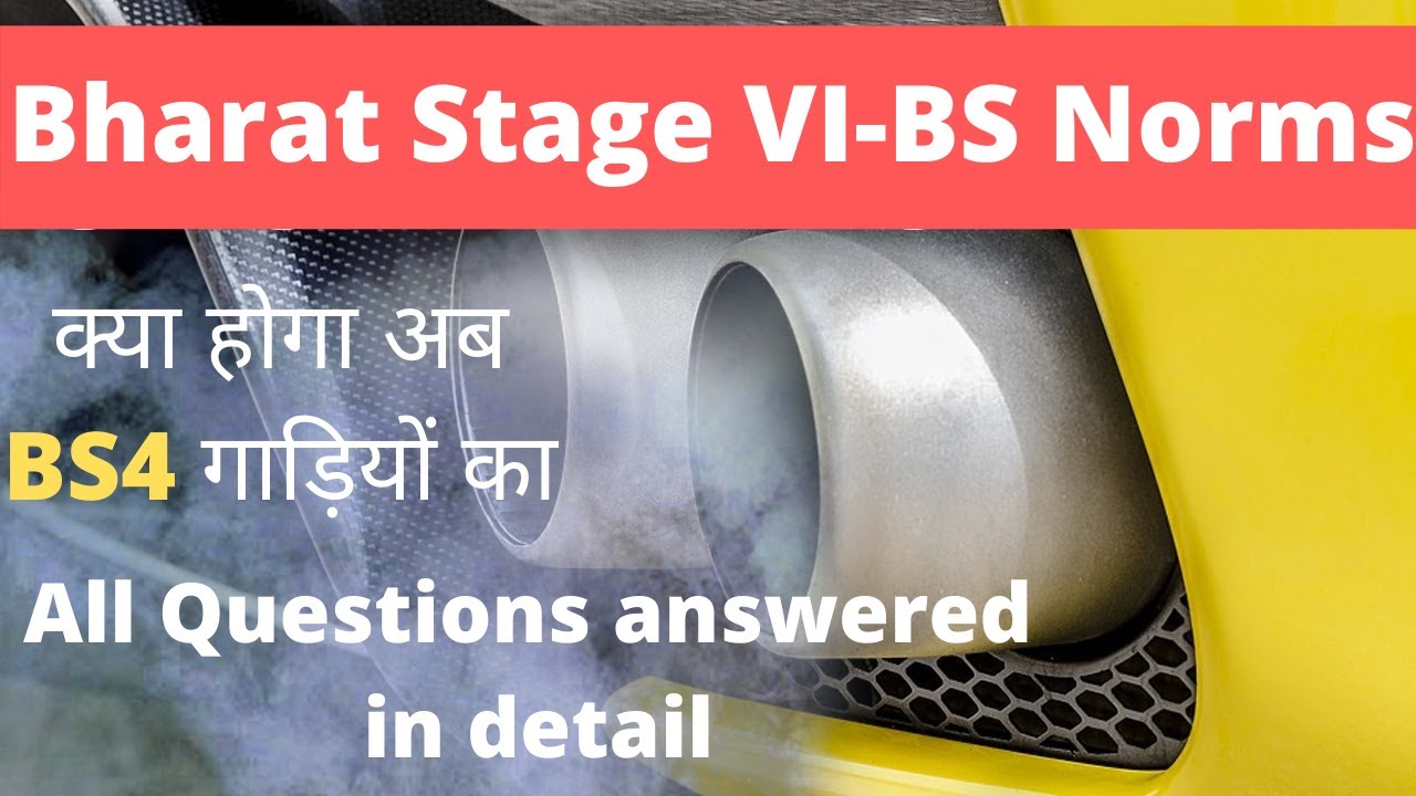 Bs6 Explained| Effect of Bs6 on vehicles| full details - YouTube