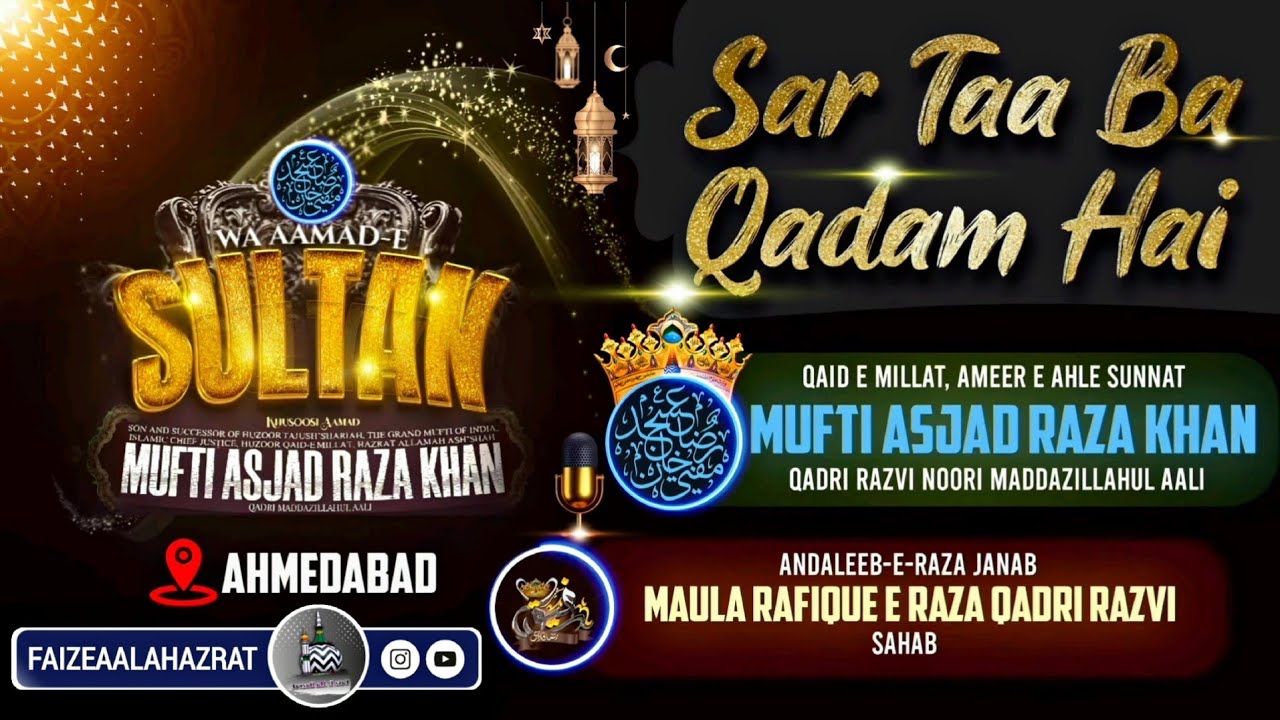 Mufti Asjad Raza Khan & Maulana Rafique Raza Qadri | Sar Taa Ba Qadam ...
