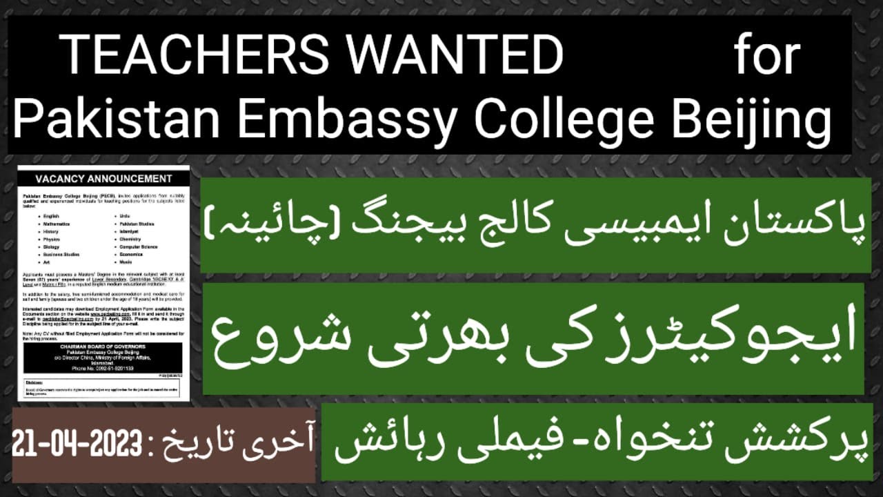 Pakistan Embassy College Beijing PECB Jobs 2023 - YouTube
