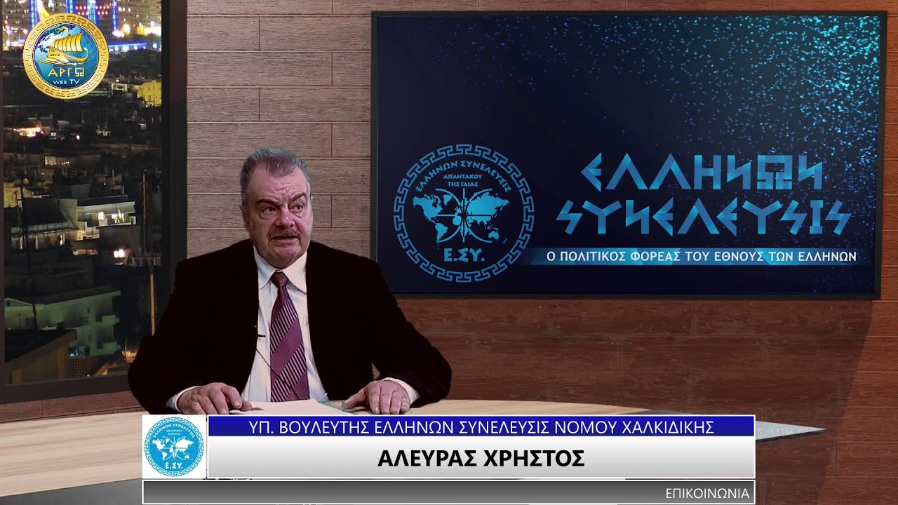 ΧΡΗΣΤΟΣ ΑΛΕΥΡΑΣ: Η Ε.Ε. ΝΟΜΟΘΕΤΕΙ ΥΠΕΡ ΤΩΝ ΘΑΝΑΤΗΦΟΡΩΝ ΕΠΙΜΟΛΥΝΣΕΩΝ ...