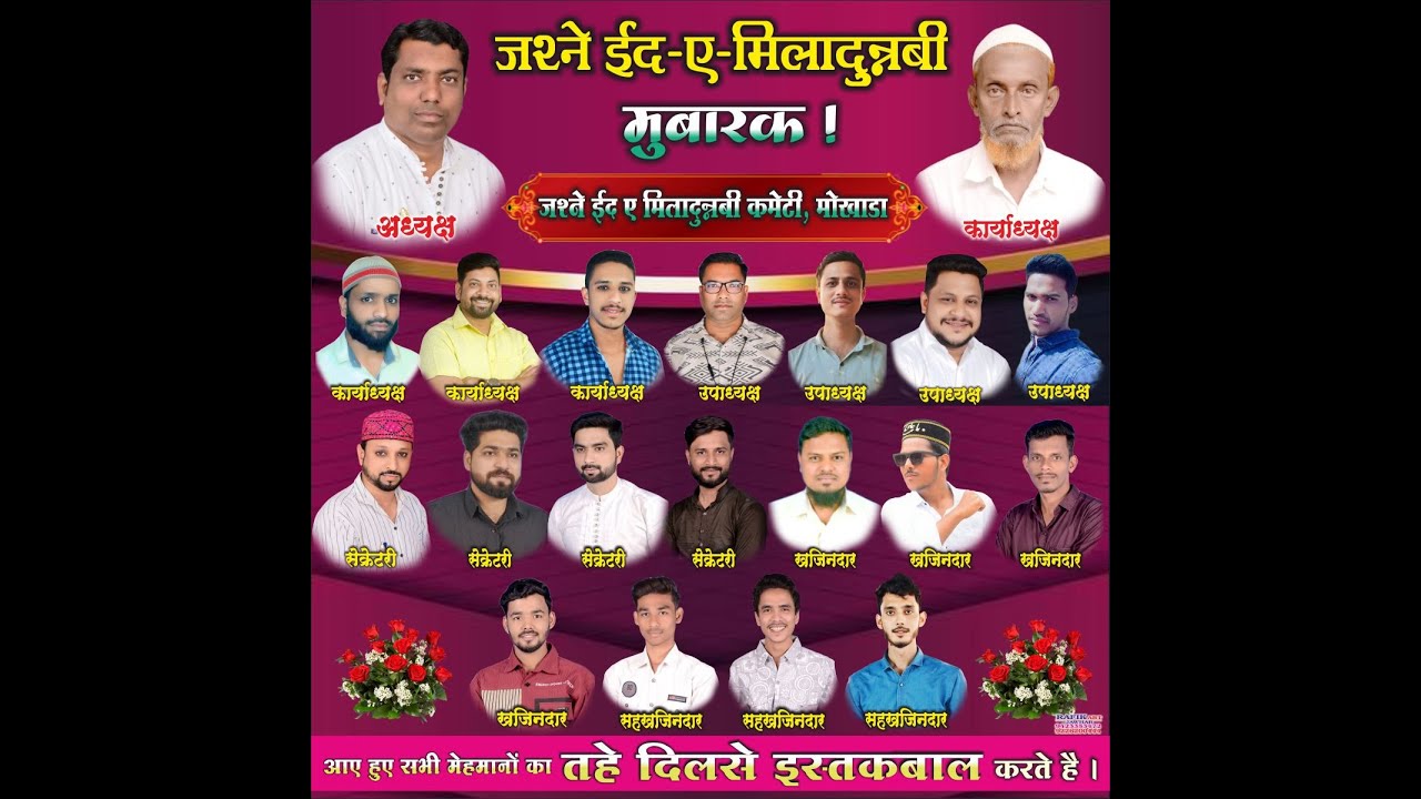 LIVE ON : Jashn e Eid Milad Un Nabi Mokhada 2024 Azim Naza VS Saquib ...