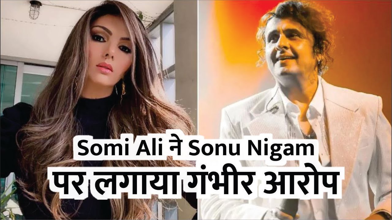 Somi Ali calls Sonu Nigam a 'SOCIOPATH' know what is the whole matter ...