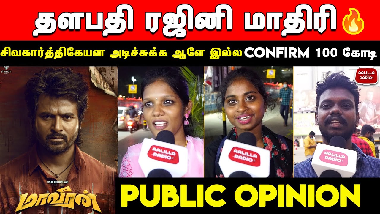 Maaveeran Title Announcement Review | Maaveeran First Look Public ...