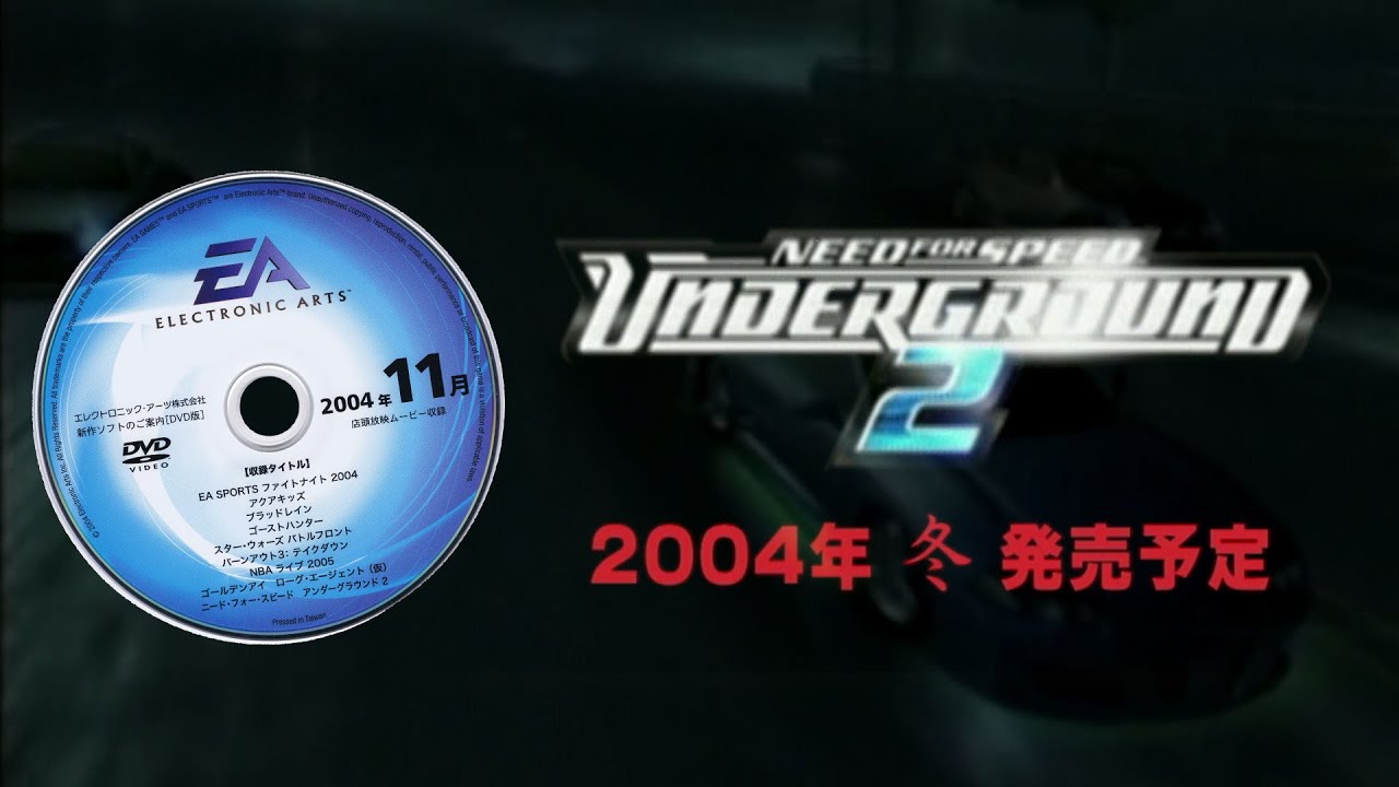 NFS Underground 2 - In-Store Promotional Video DVD (Japanese) Nov 2004 ...